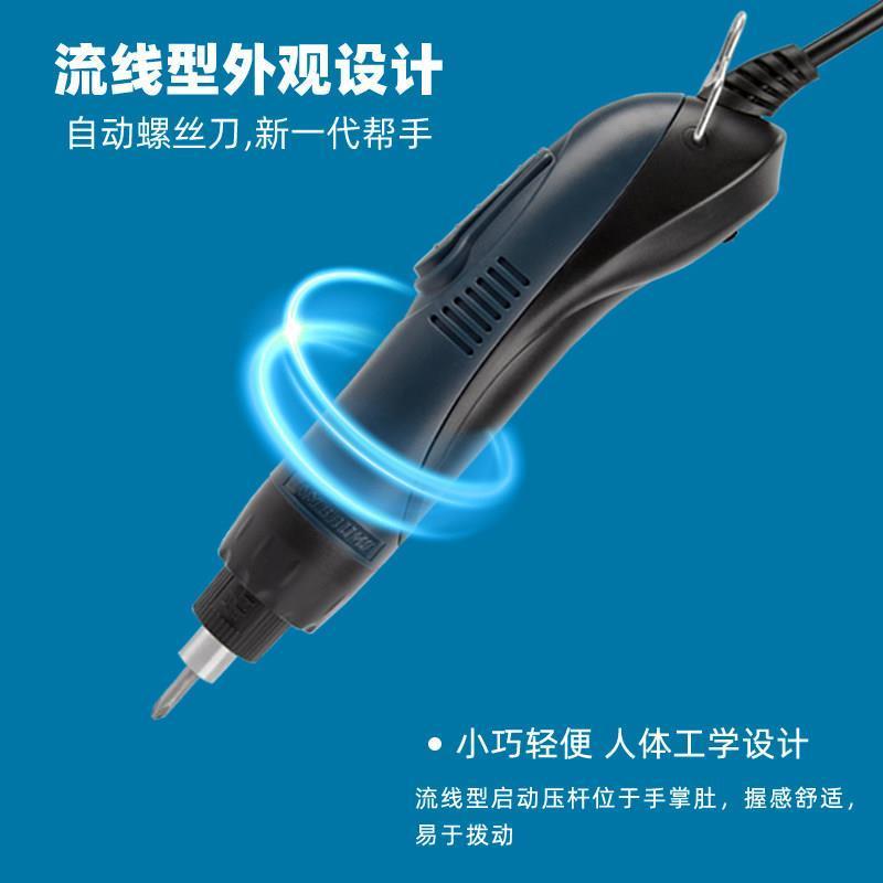 安埗S520H/S530H直插式220V全自动电动起子螺丝批电批电动螺丝刀