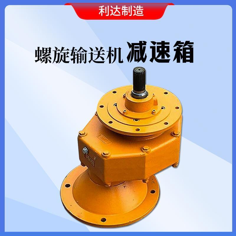 仕高玛减速机螺旋输送机配件商砼搅拌站水泥仓绞龙维埃姆变速箱