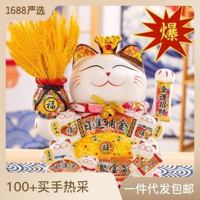 大号招财电猫品开摆件八方来财白E0844-11色陶瓷创意礼动业摇手发