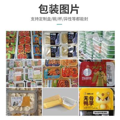 商用全外自动气气调781充氮保鲜餐口盒封机圆碗封膜机卖预制菜包