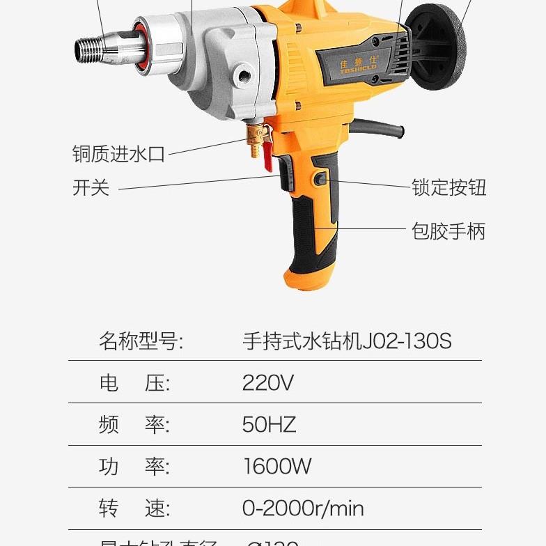 佳捷仕02-130s水钻带离合钻机混凝土钻孔机大功率手持式开孔搅拌