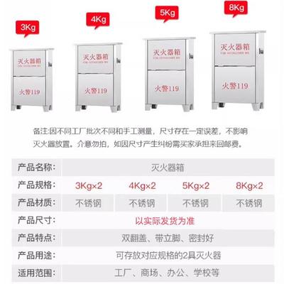 灭不锈钢火箱消器消防箱干粉3k消g4kg8防k无品牌/g防器材消防器材