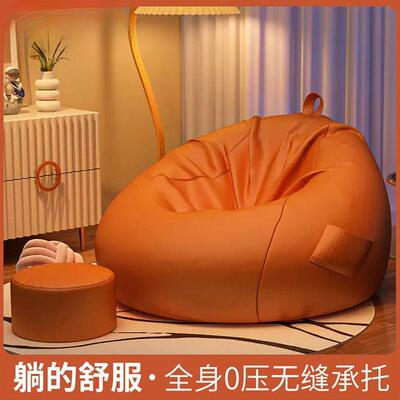 懒技人沙发可SKS睡可躺椅科布豆袋DIY布套休闲靠背椅飘窗懒座坐人