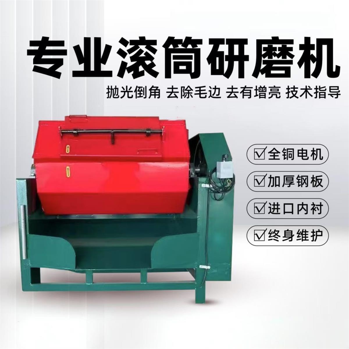 研磨机滚筒抛光机六角滚桶研磨机光饰机八角打磨机金属倒角去毛刺