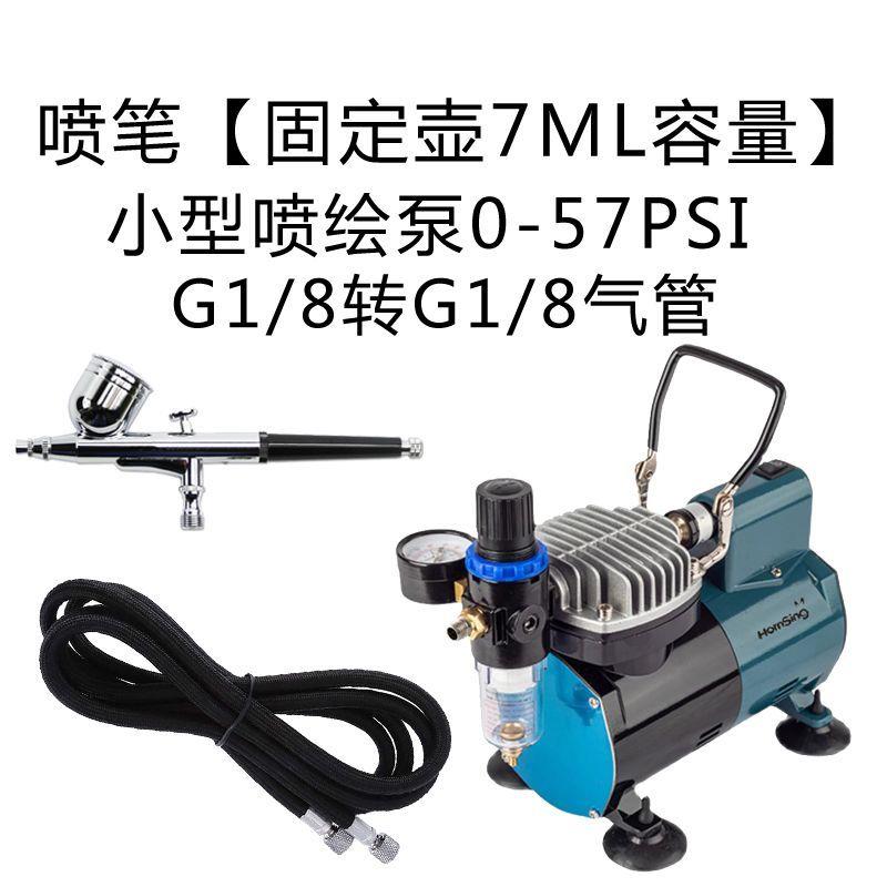 喷笔喷绘专用小型空压机模型上色喷枪喷涂套装气泵家具喷漆修补