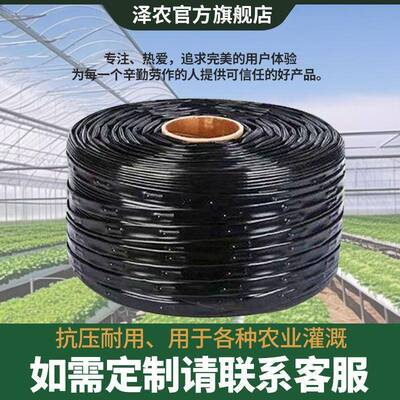 双孔滴带农CUG用贴片式滴水灌管16m水带草莓大棚蔬灌菜滴m管微喷
