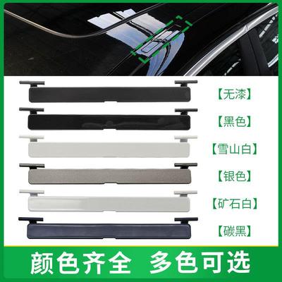 适用宝马系车顶1F10行李架盖板5F110F1车顶流水条堵盖板513727473