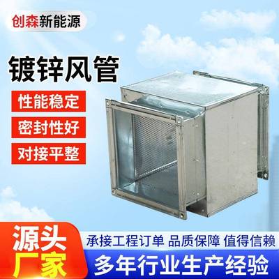 锌风管中央空管调风管消防不549锈钢排烟通共板风矩镀形保温法兰