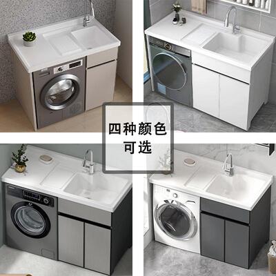 洗衣机侣柜洗衣洗手石英一石体盆伴带搓衣板阳台柜AOI器防水神耐