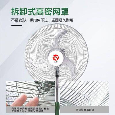 工业风扇风牛扇豪华45050电扇立式4家用商用摇头落角地扇家用电风