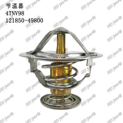 挖掘机 发动机配件 洋马适用 节温器 4TNV98 121850-49800
