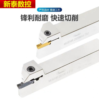 短切深小浅槽MGEHR2020/MGEHR2525短槽刃刀T10圆切杆切刀外杆外径