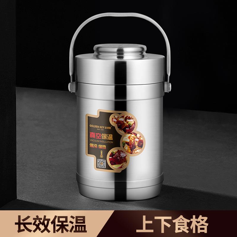 金钥匙 304不锈钢全钢保温饭盒三层分格保温桶经典真空保温提锅