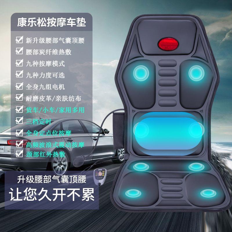 车载按摩靠垫汽车货车驾驶座按摩垫家车两用按摩垫 全身按摩坐垫