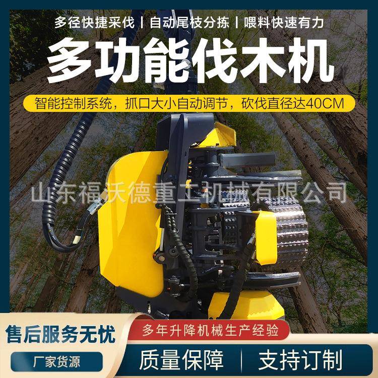 全自动伐木机锯树伐木装车一体机绿化树木截头打枝林业修剪伐树机