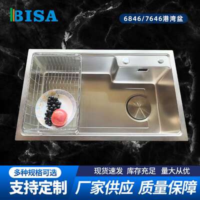 7646/6846港湾盆SUS304不锈钢水槽蜂窝压纹手工水槽厨房加厚洗