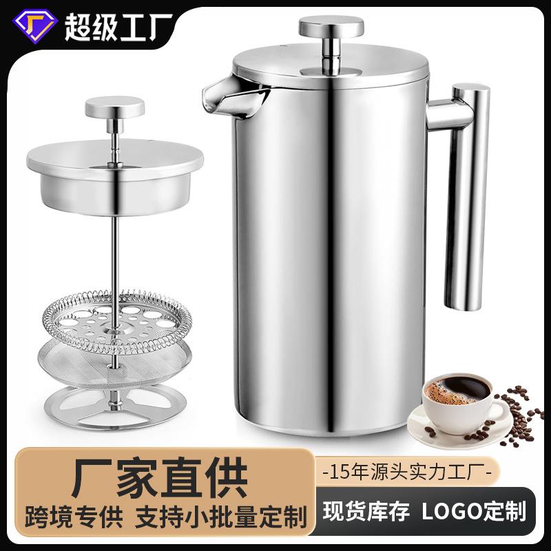 304不锈钢过滤家用手冲咖啡壶牛奶奶泡器法式泡茶壶过滤壶法压壶
