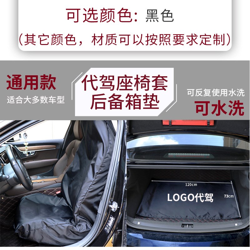 代驾座套汽车座椅套坐套保护套座位防尘坐垫套防脏代驾一次性简约