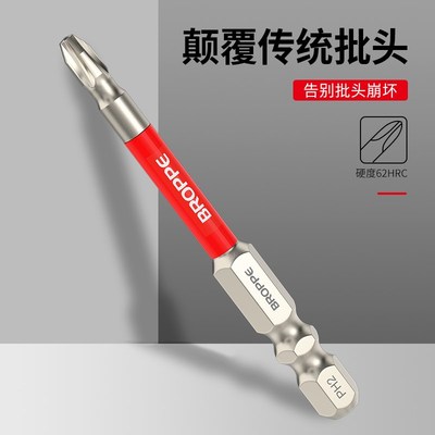 抗冲击强磁性十字批头S2钢高硬度小头风批头电动螺丝刀起子头套装