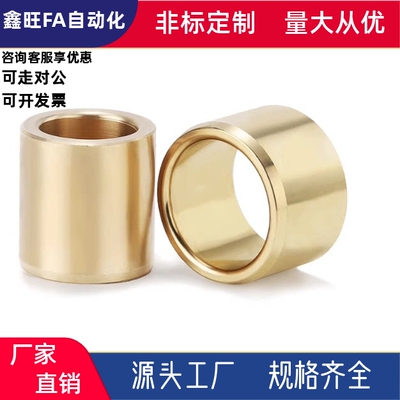 无油衬套SHBR20 25 30-50 20 25 30 40青铜直柱型 厂家直销 现货