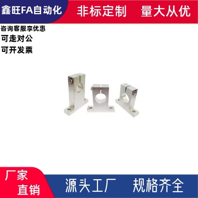 导向轴支座SHSTA/GCL08-D8D10D12D13D15D16-H10H15H20H25H30H40现