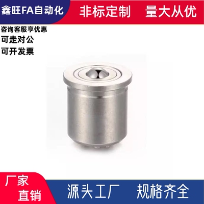 压入式万向牛眼珠QDF01-D14D18D22带柱塞功能型球头钢珠滚轮 现货