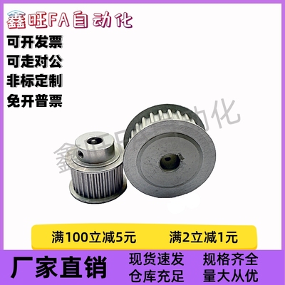 同步轮HTPA36 38 40 42 44S3M100-B-P6P8P10P11P12P12.7P14P15P16