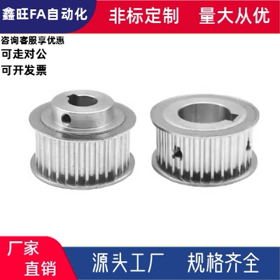 HTPP50S5M250-B-N3612/15/16/25/36同步带轮高扭矩型