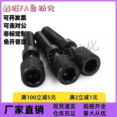 内六角滚花调整螺栓AJKTNF4/5-10/15/20/25/30/35/40/45/50/55/60