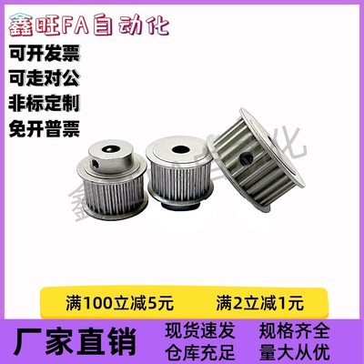 同步轮HTPA45 46 48 50 55 60S3M100-B-P14N8N10N12N12.7N14N15现