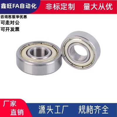 小径滚珠轴承双盖式 B682 692 602ZZ  B682 692AZZ SB682 692ZZ现