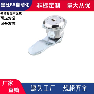 圆柱锁LCKF-22 LCKE-28配电箱柜锁 文件资料柜自动化门锁厂家直销