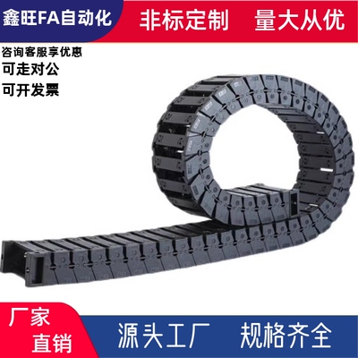 F37拖链VBD32-F25-R28/R38/R48/R60/R75-N10/N15/N23/N30/N50