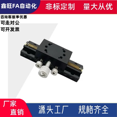 X轴手动滑台XDTLS/XLWG位移台E-EIM01 EJR01-70 80 100 150 200