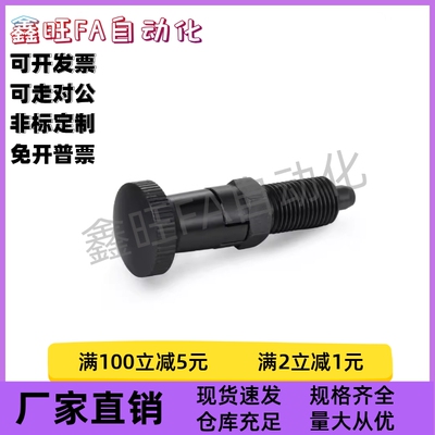 分度销平头锥型PXYKT/PXYAT5 6 8 8L 10 10L 12 12L 16 16L