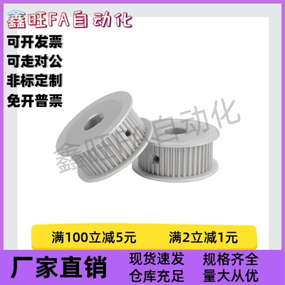 同步轮HTPA40S8M300-A-P28P30P32P34P35P36P38P39P40P42P43P44P45