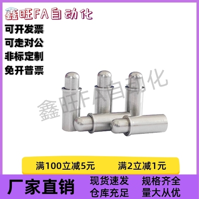 短型小径定位柱ZAS22/ZAS21-D1.5D2D3D4D5-L1.5L3L4平头型轻载 现