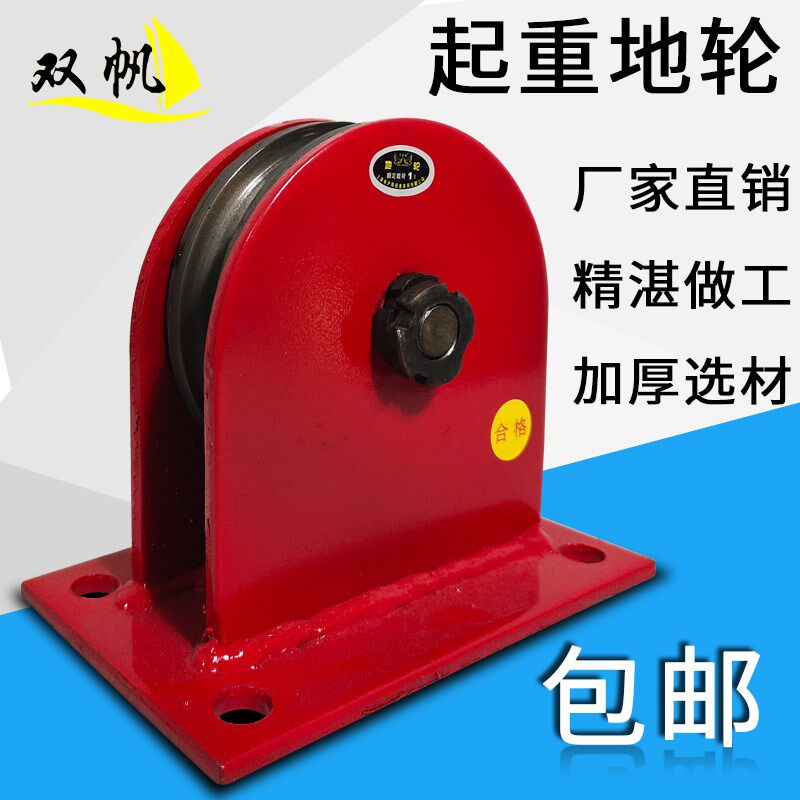 起重天地轮加厚固定式焊接定滑车轴承钢丝绳起重组1T2t3吨5吨促销