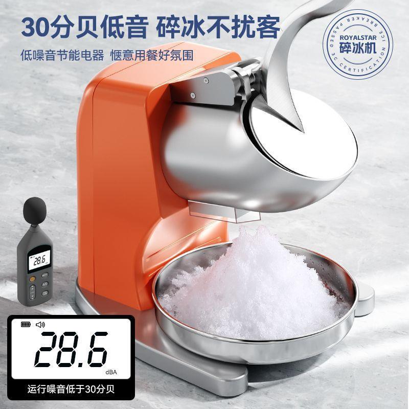 碎冰机商用摆摊家用小型刨冰机全自动奶茶店冰沙机绵绵冰机破冰机