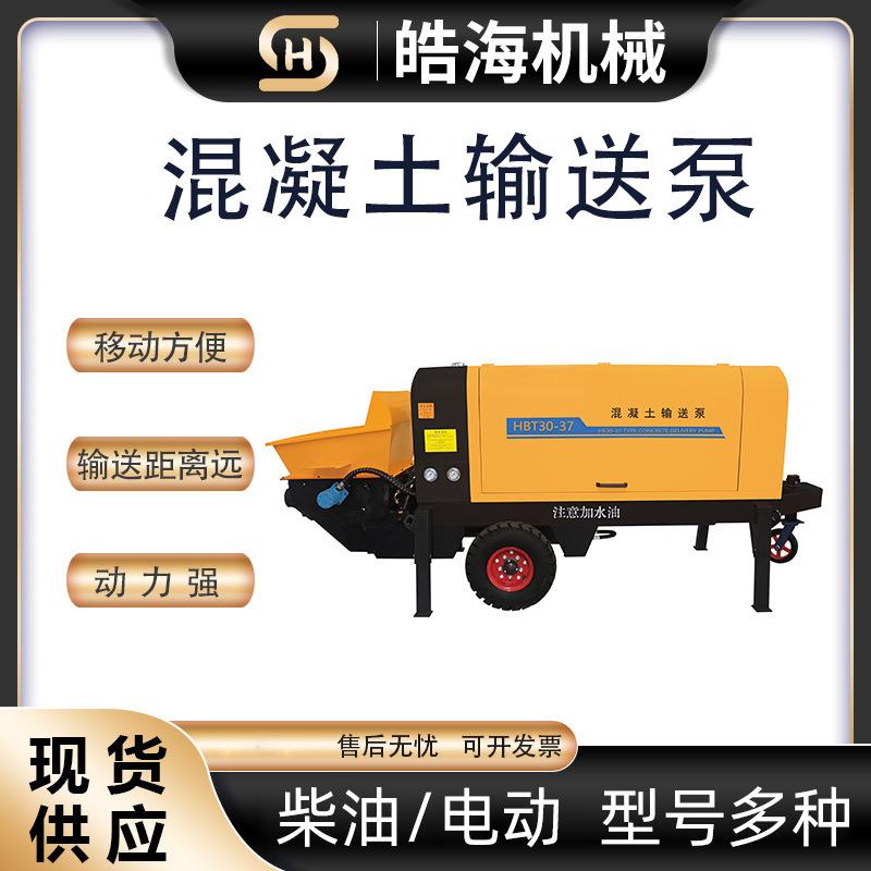 工地高低楼层浇筑泵 细石砂浆二次构造柱泵 小型混凝土输送泵