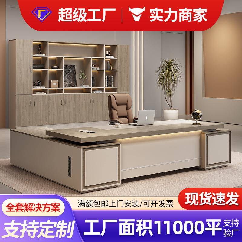 老板桌办公桌椅组合办公室简约总裁桌主管桌经理桌椅大班台