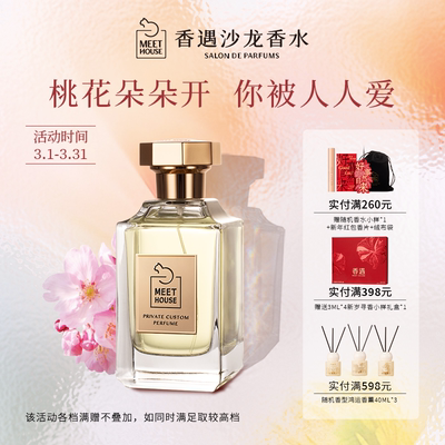 【新老包装随机发】桃花运甜美花香调桃香甜美爱恋活泼约会淡香水
