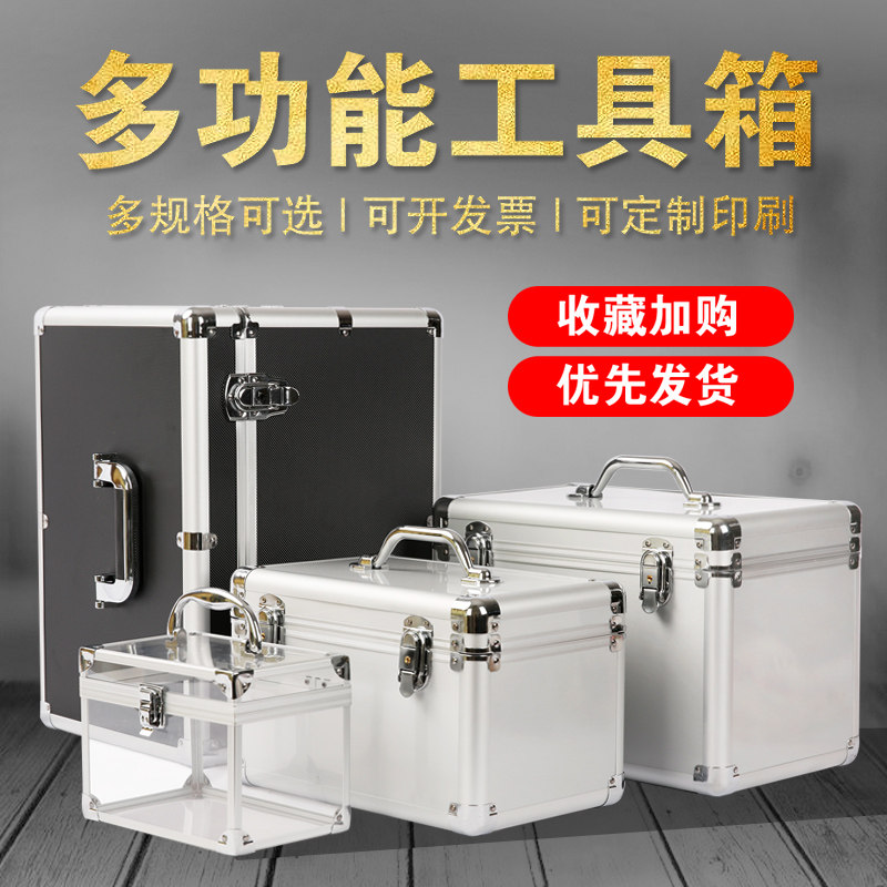 铝合金箱子杂物收纳工具箱手提式带锁维修美容车载箱子仪器仪表箱
