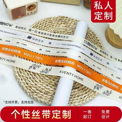 丝带钉制logo印diy文字字字缎母烫金带彩烘FGE焙带包装