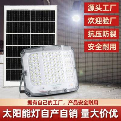 太超阳能户外灯亮路大功率投光灯家用庭院灯农村院照子室内外AJH