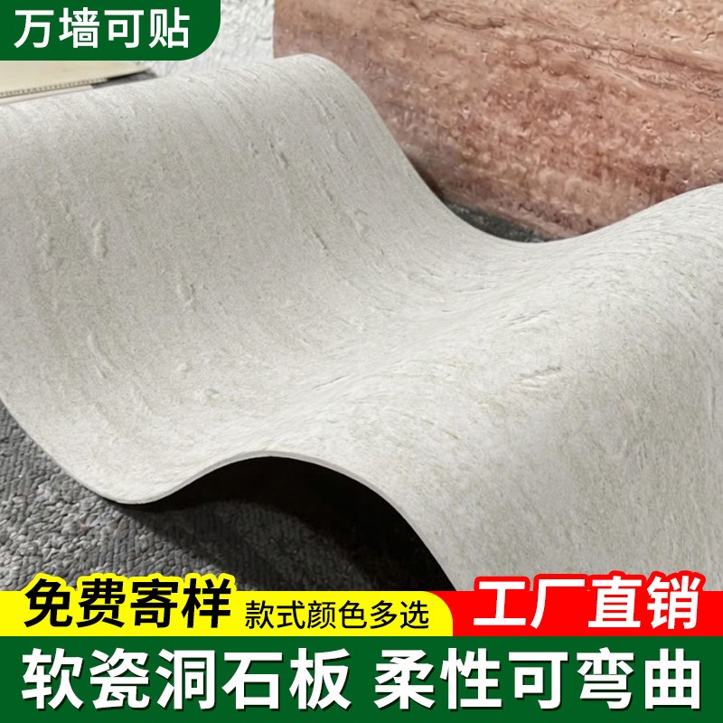 琥珀洞石板pu仿石材饰面板软洞石岩板外墙装饰背景墙软瓷柔性石皮