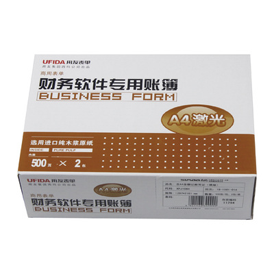 西玛表单用友全A4横版210*297金额记账凭证KPJ106H打印纸凭单财务