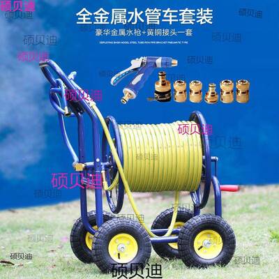 大园型纳水管洗收纳架家用车浇花水管车软管收83010园艺林绕管器