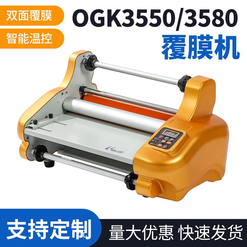 OGK3550贴膜机不带调速 OGK3580 带调速涂膜单面双面覆膜机现货
