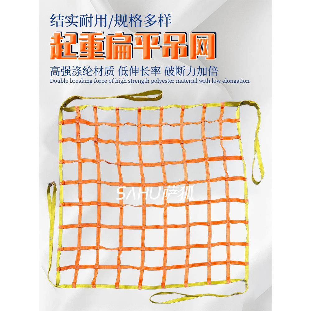 吊货网起重吊网吊装网兜涤纶吊装带装卸扁平吊带吊网尼龙吊绳吊网